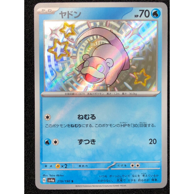 2028 Pokemon Japanese Sv4a-Shiny Treasure EX 219 Shiny Slowpoke Kad ...