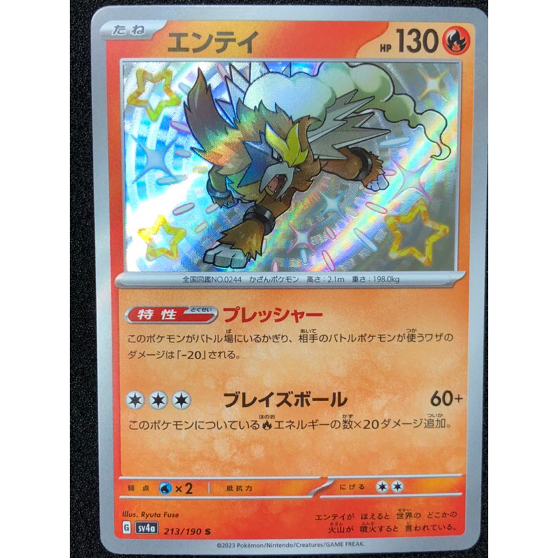 2024 Pokemon Japanese Sv4a-Shiny Treasure EX 213 Shiny Entei Kad ...