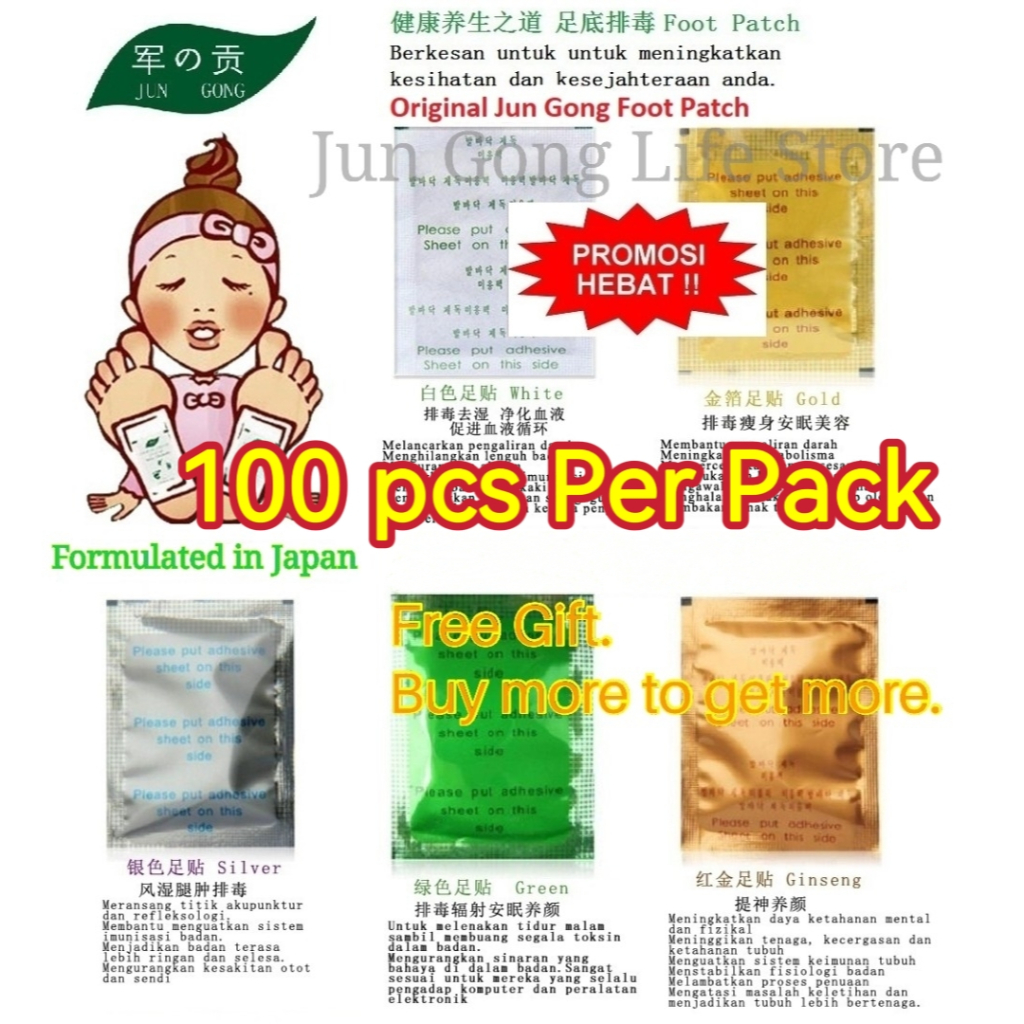 100 pcs Per Pack - Original Jun Gong Detox Foot Patch 正品军之贡足贴 | Shopee Malaysia