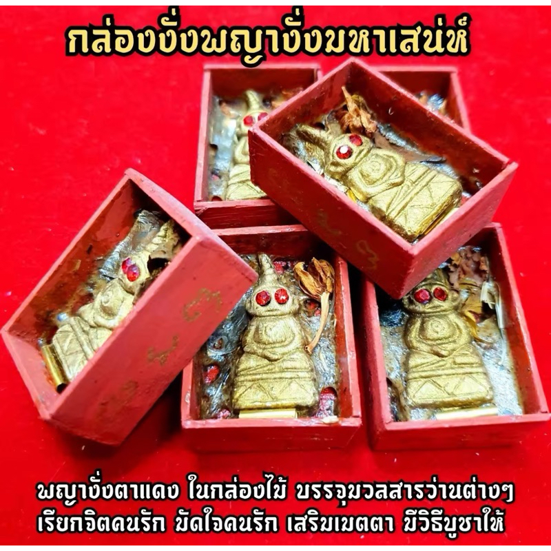 泰国佛牌thailand Amulet 帕婴许愿魔盒 pha ing | Shopee Malaysia