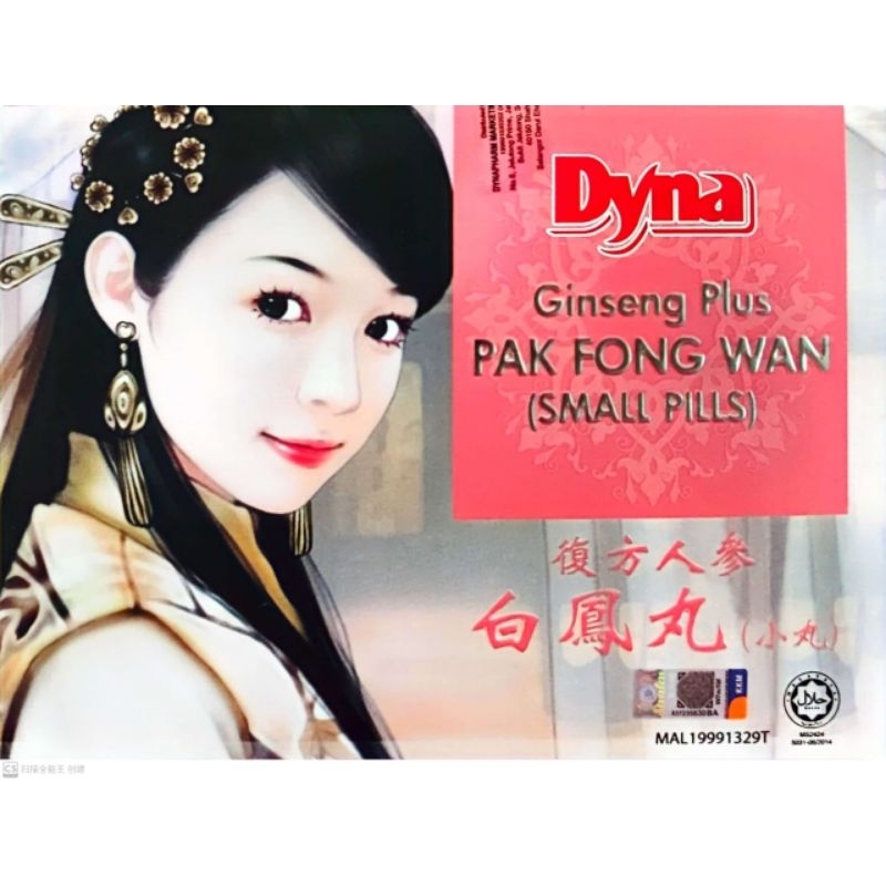 DYNA GINSENG PLUS PAK FONG WAN small pills tonic wanita ( 10 g X 6 box ...
