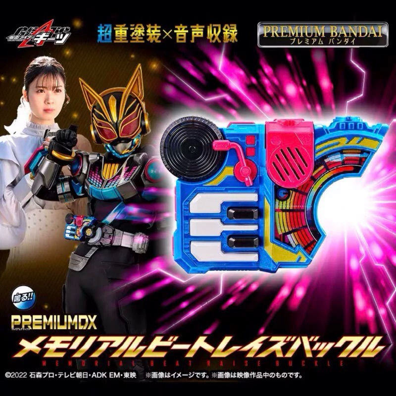 Premium Bandai PB DX ME PDX Memorial Beat Raise Buckle Kamen Rider Nago Kamen Rider Geats ...