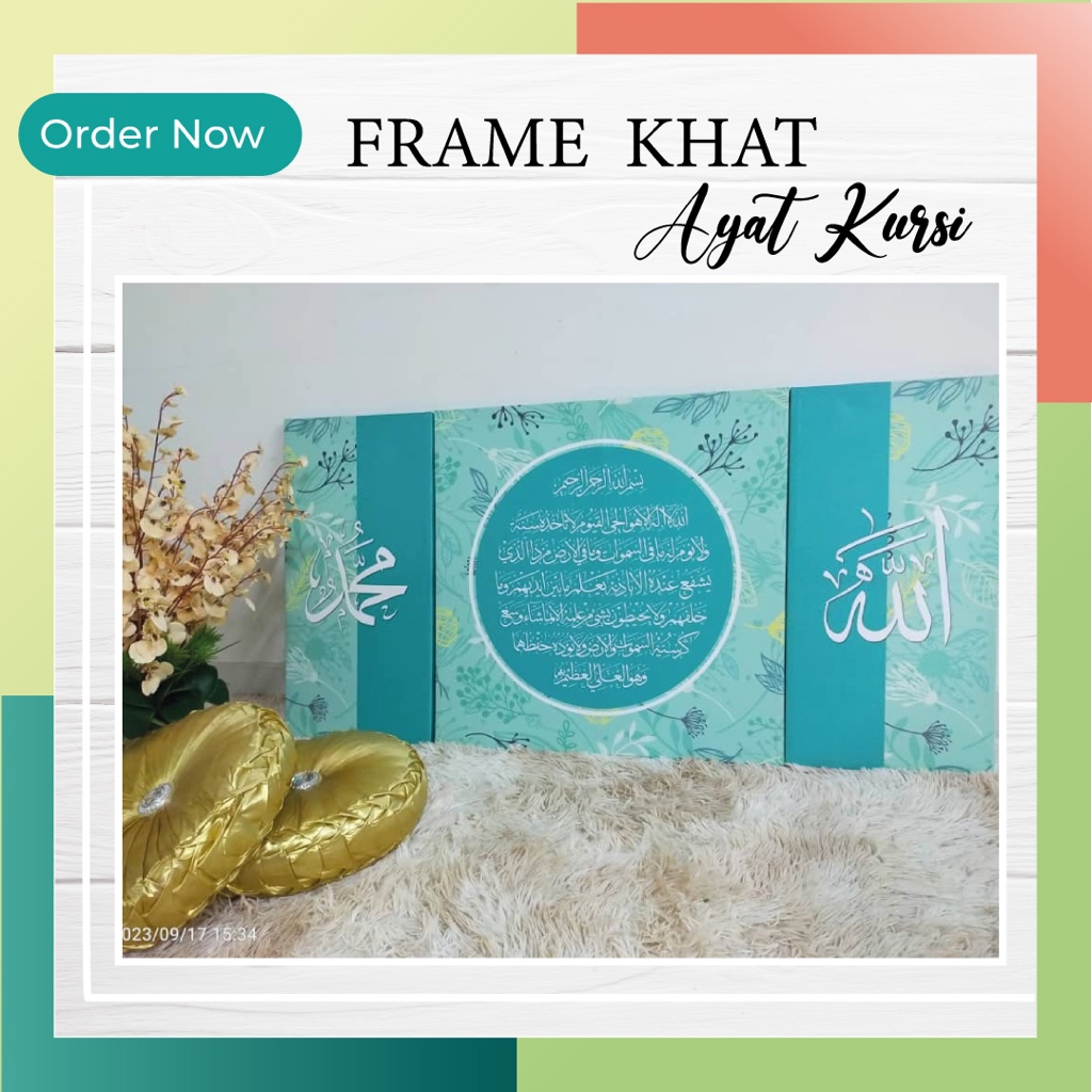 FRAME AYAT KURSI FRAME SET BESAR HOME WALL DECOR ISLAMIC WALL ART ...