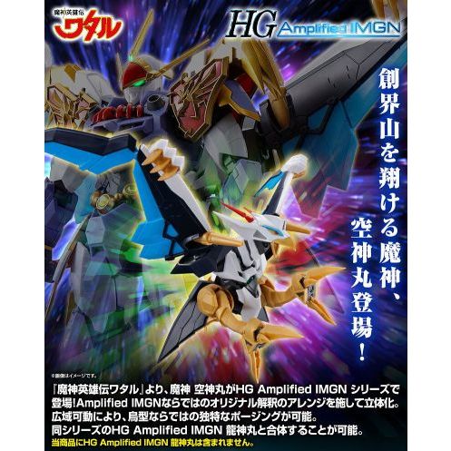(READY STOCK) BANDAI HG AMPLIFIED IMGN KUJINMARU | Shopee Malaysia