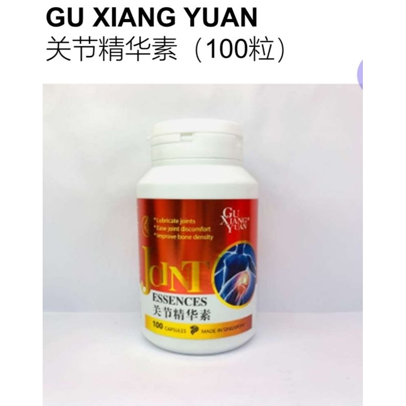 GU XIANG YUAN关节精华素 （100粒) GU XIANG YUANArticular essence (100 capsules ...
