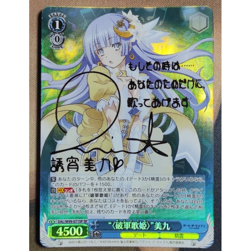 WS Weiss Schwarz! Date A Live Vol.2! DAL/W99-071SP SP | Shopee Malaysia