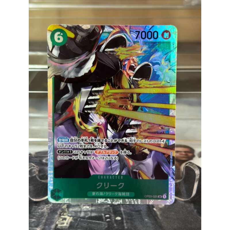 TCG one piece SR DON KRIEG | Shopee Malaysia