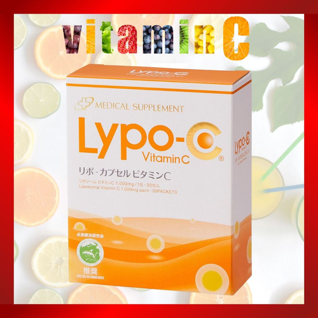 Lypo-C Lipo Capsule Vitamin C 30 packets/11 packets Highly concentrated vitamin c【Direct from ...