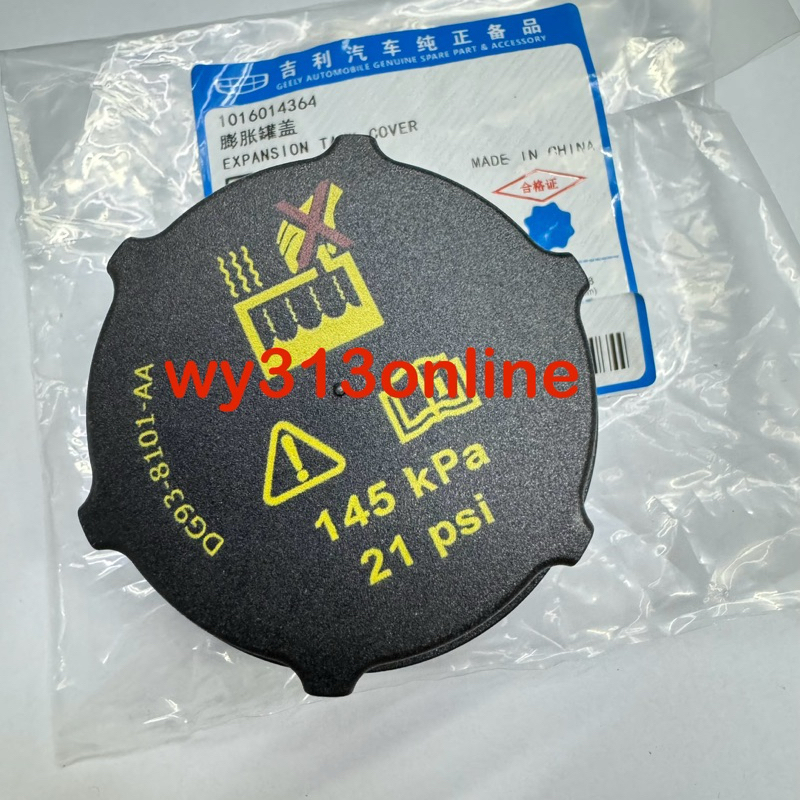 Original Geely Proton X50 X70 Coolant Tank Cap Spare Tank Cap Geely ...
