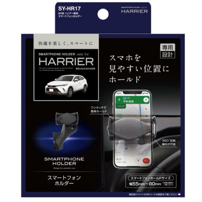 Toyota Harrier (MXUA/AXUH80) Phone Holder YAC SY-HR17 | Shopee Malaysia