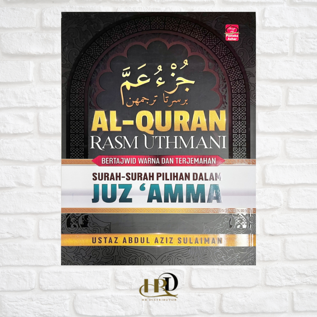 AL-QURAN RASM UTHMANI BERTAJWID WARNA DAN TERJEMAHAN SERTA SURAH ...