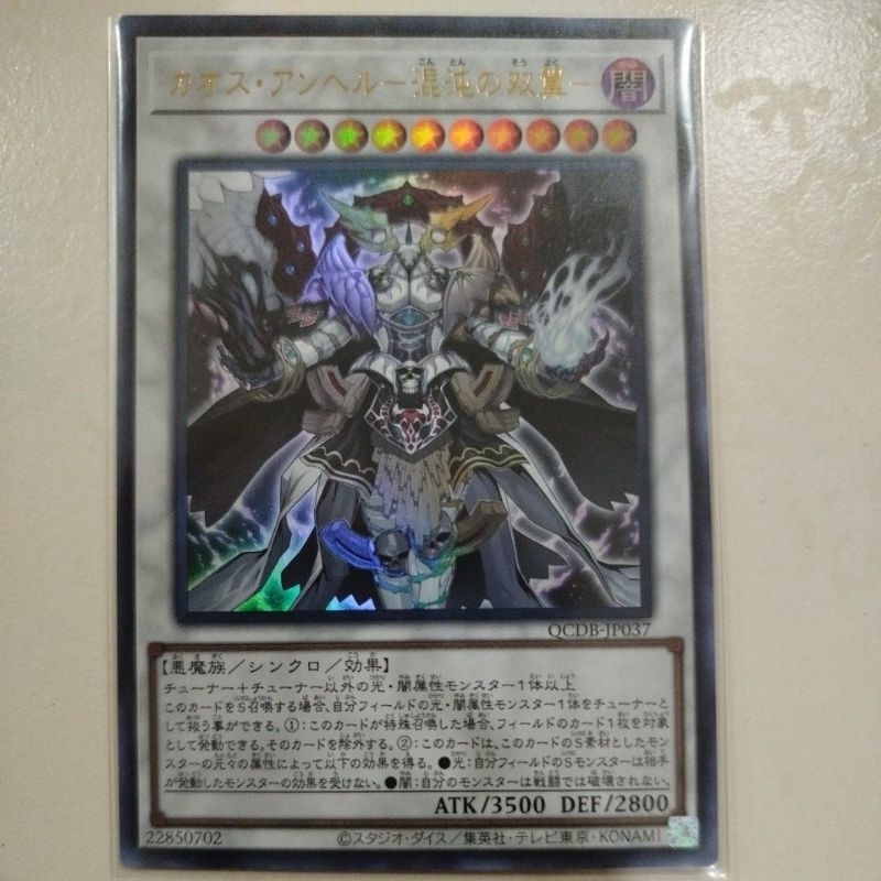yugioh qcdb-jp037 CYAC-JP044 Chaos Angel (R/SER/UR) | Shopee Malaysia