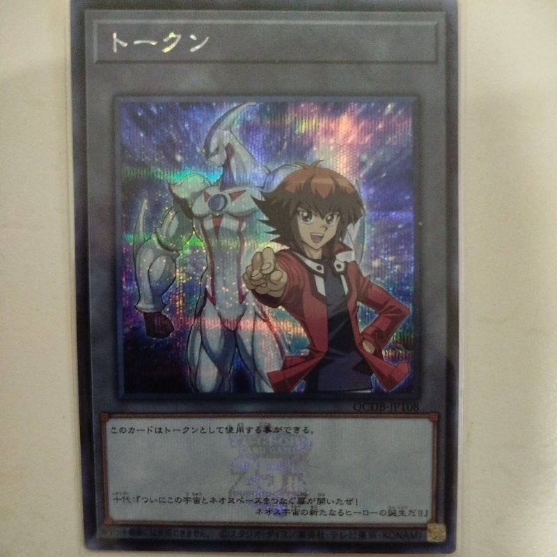yugioh qcdb-jpt08 Jaden & Elemental Hero Neos Token (SER/SR) | Shopee Malaysia