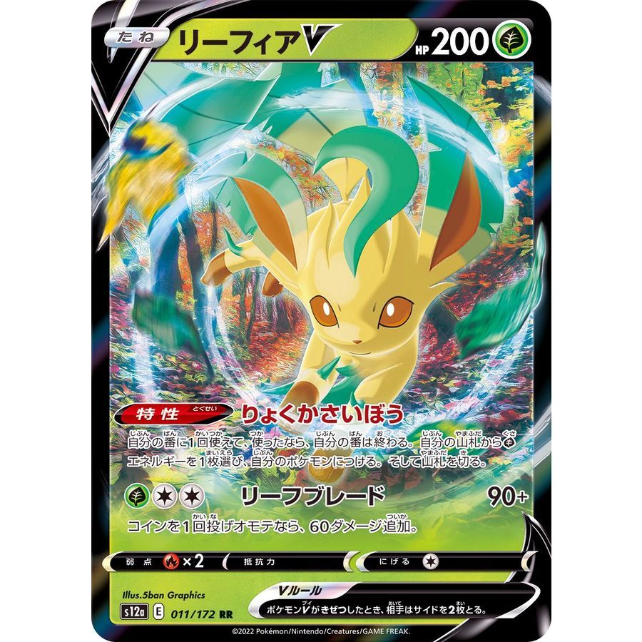 Leafeon V V S6a 002/069 S12a 011/172 RR | Pokemon Card PTCG | Japanese | | Shopee Malaysia