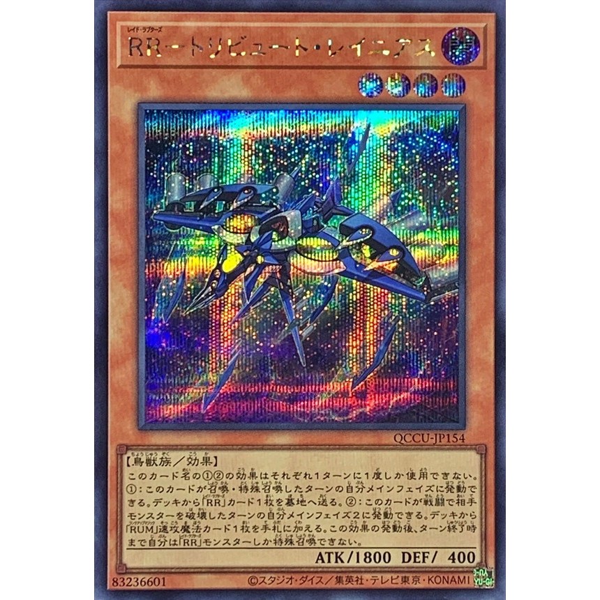 Yugioh QCCU-JP154 LVP2-JP074 VJMP-JP097 SPWR-JP021 Raidraptor - Tribute Lanius | Shopee Malaysia