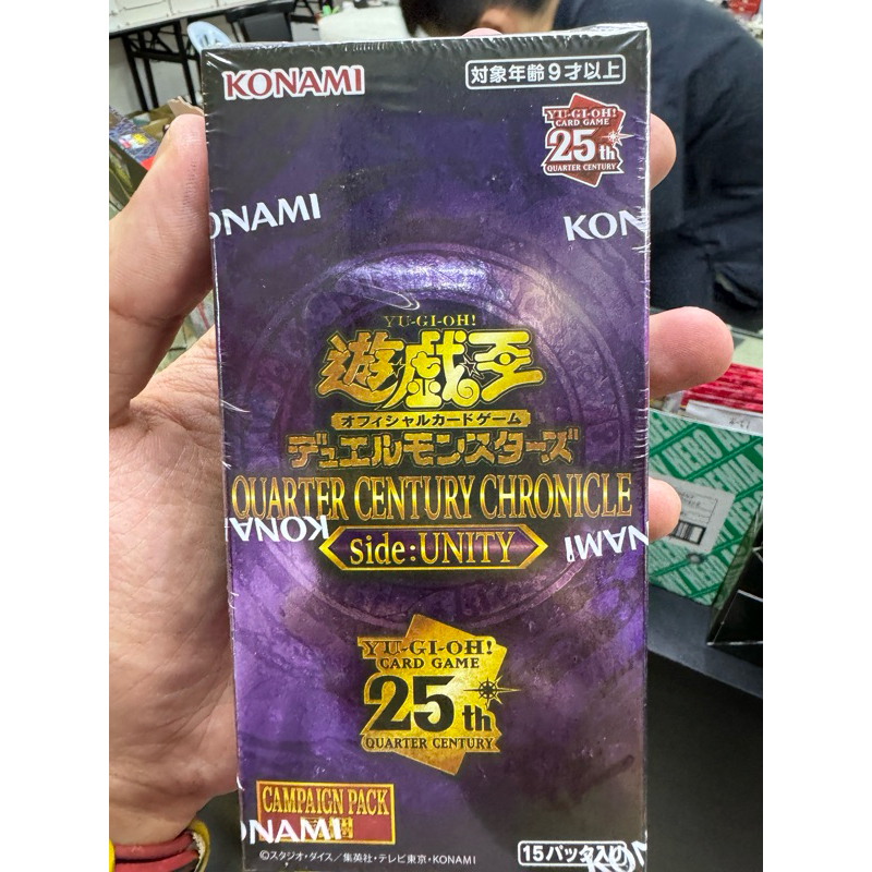 Ready stock - Yugioh 游戏王卡 - QCCU Booster box Qusrter Century Chronicle Side Unity box | Shopee ...