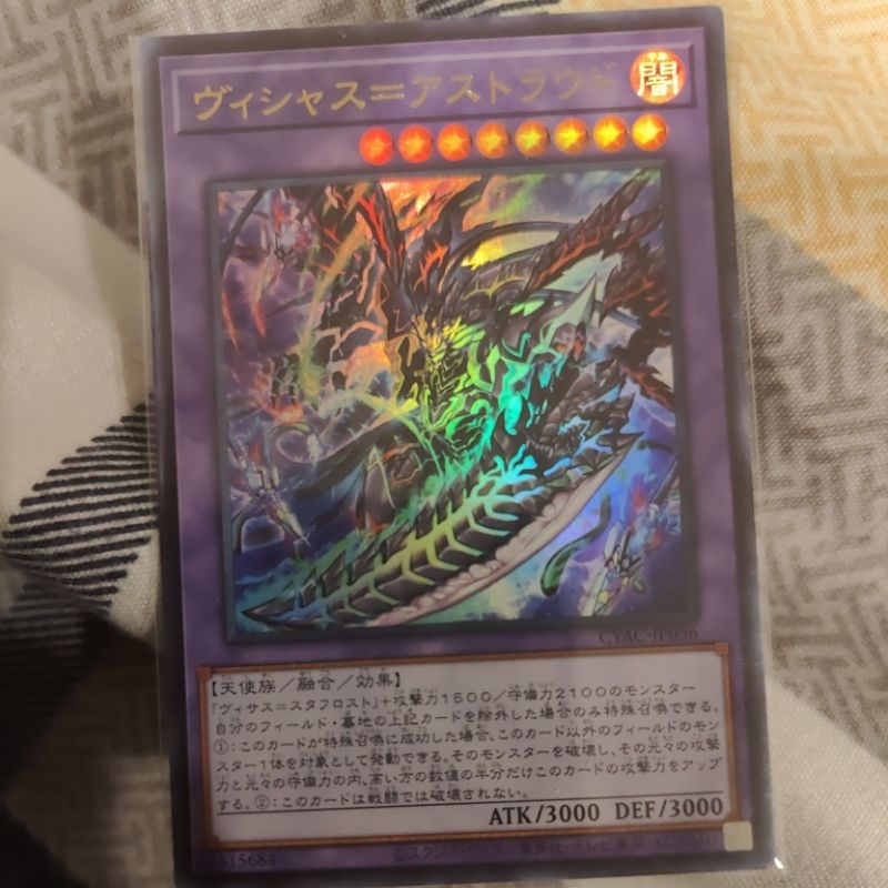 Yugioh: CYAC-JP036 Vicious Astroud (UR/UTR) | Shopee Malaysia
