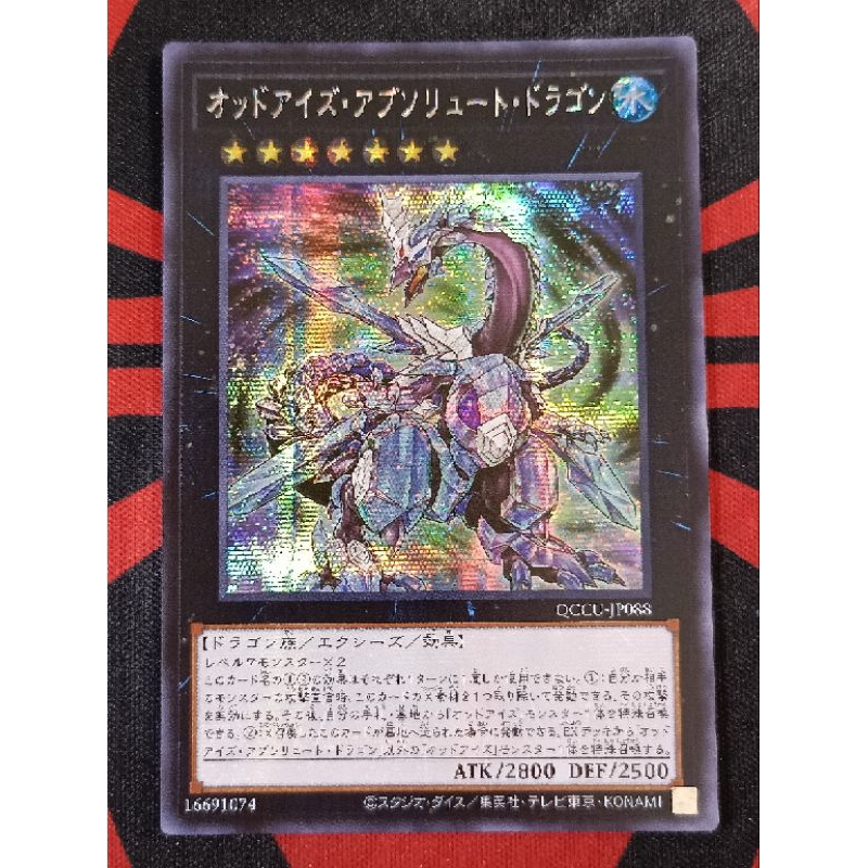 YUGIOH KONAMI QCCU-JP088 Odd-Eyes Absolute Dragon (Secret Rare /Super Rare) | Shopee Malaysia
