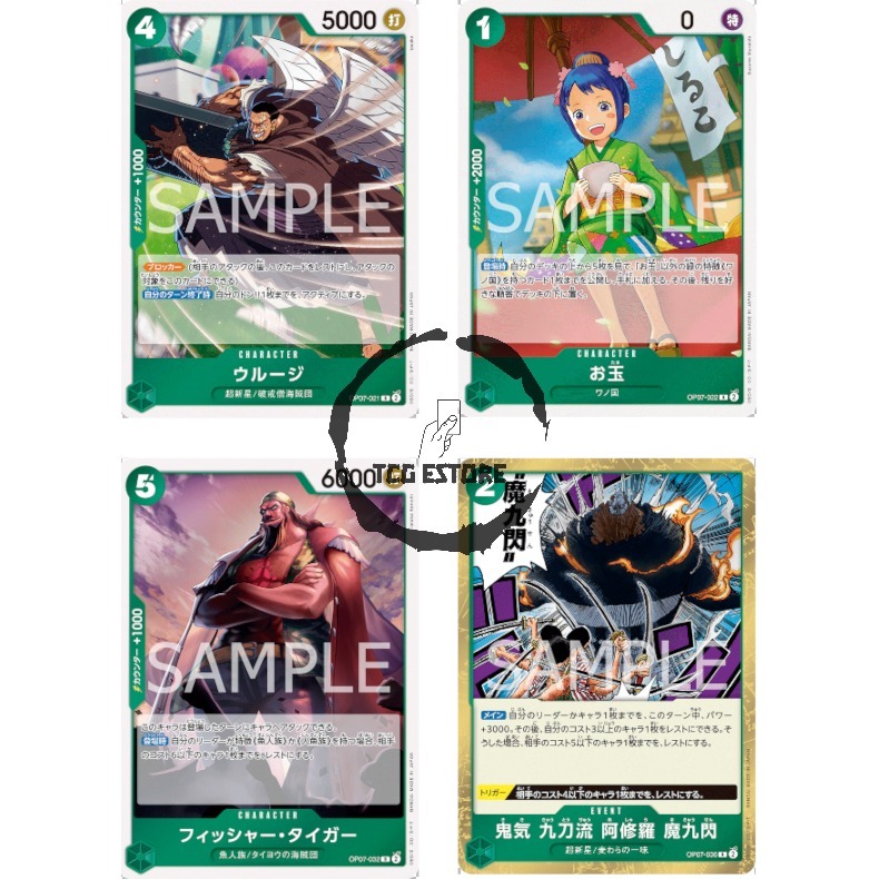 One Piece Card Game - OP07 GREEN RARE / R / OP07-021 -022 -032 -036 ...