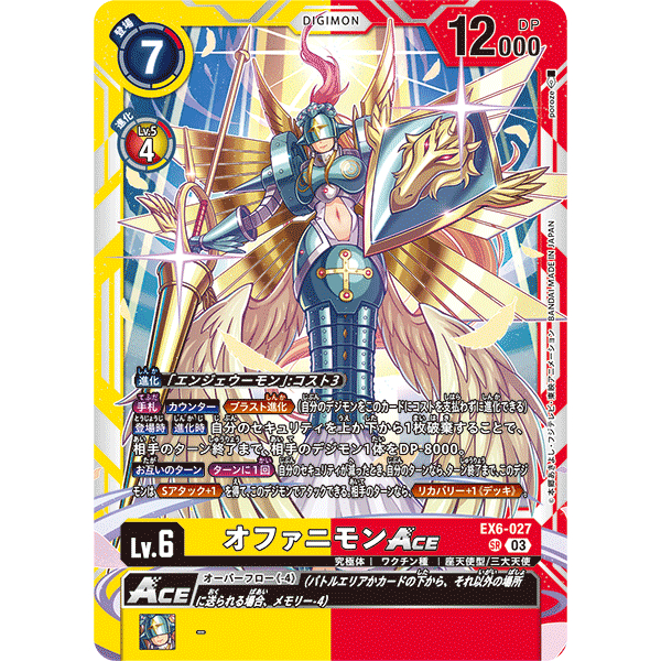 Bandai Carddass Digimon Card Game - EX06 - EX6-027 SR | Shopee Malaysia