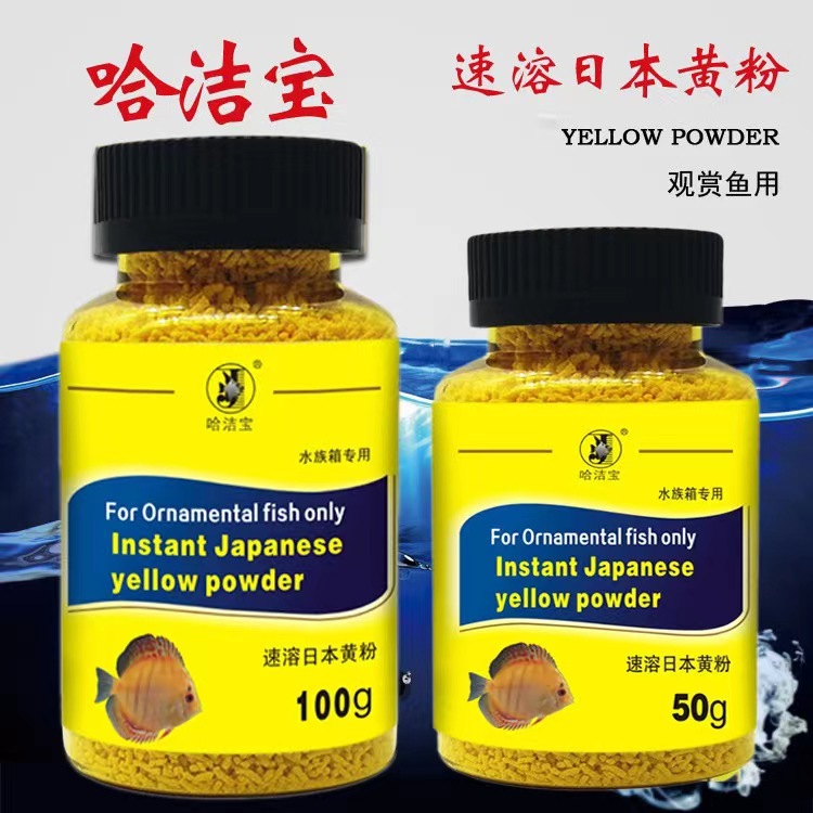 Aquarium Instant Japanese Yellow Powder（100g）/ 水族速溶日本黄粉（100克） | Shopee ...