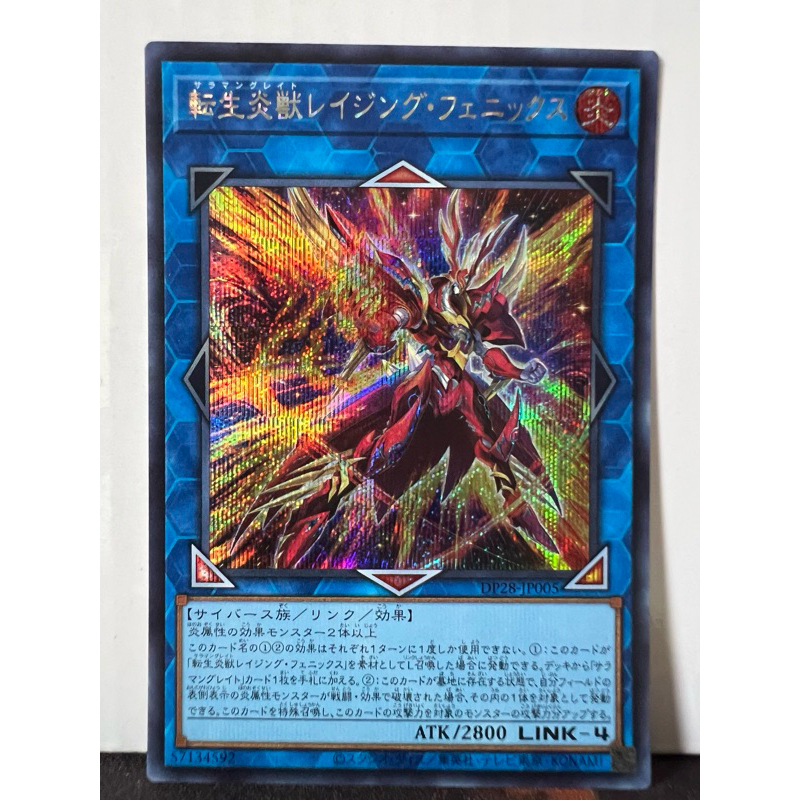遊戯王 Yu-Gi-Oh DP28-JP005 (Salamangreat Raging Phoenix)(SER) | Shopee Malaysia