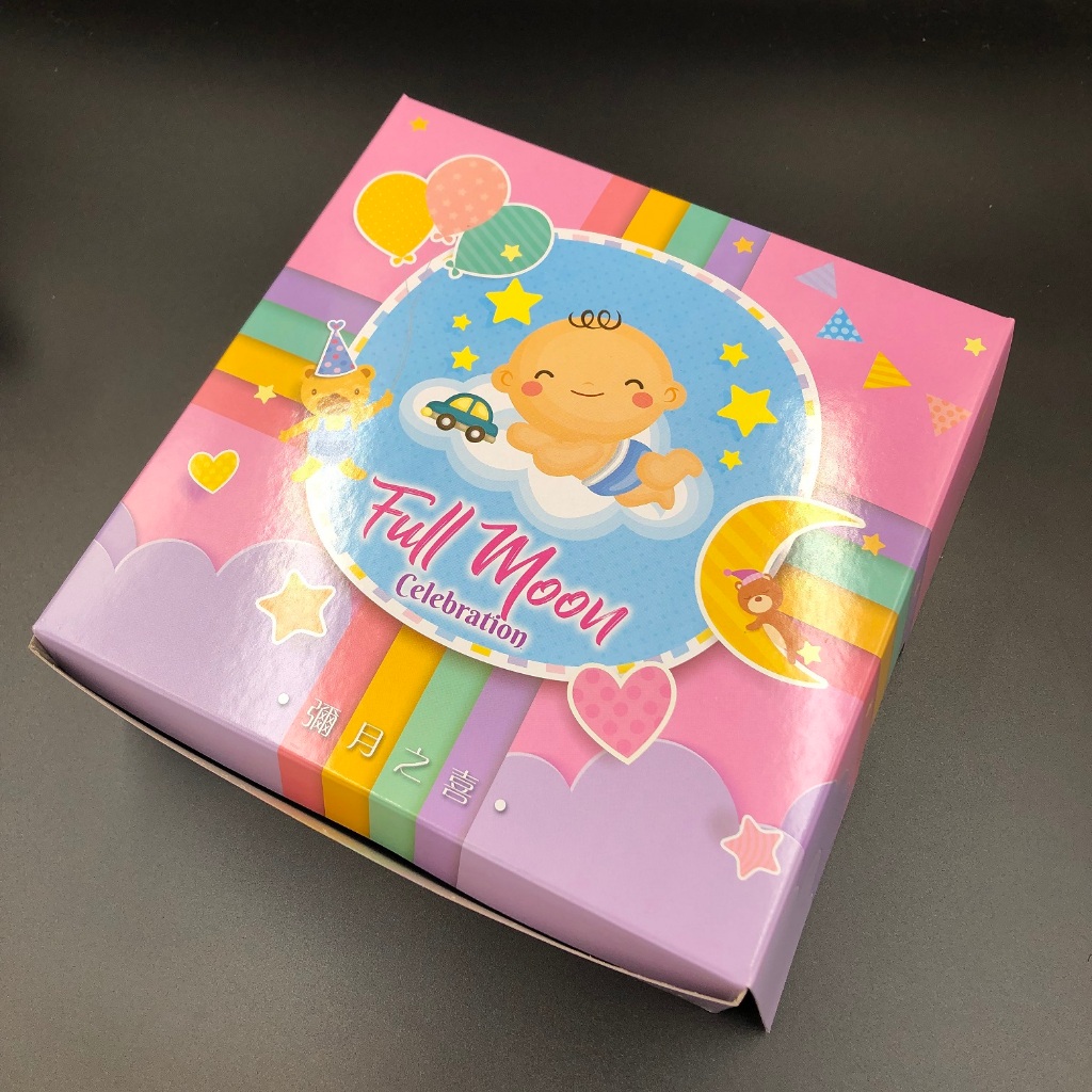 FULLMOON BOX CELEBRATION 8X8X3" Full Moon（ 5PCS )/ 弥月之喜满月礼盒 | Shopee ...