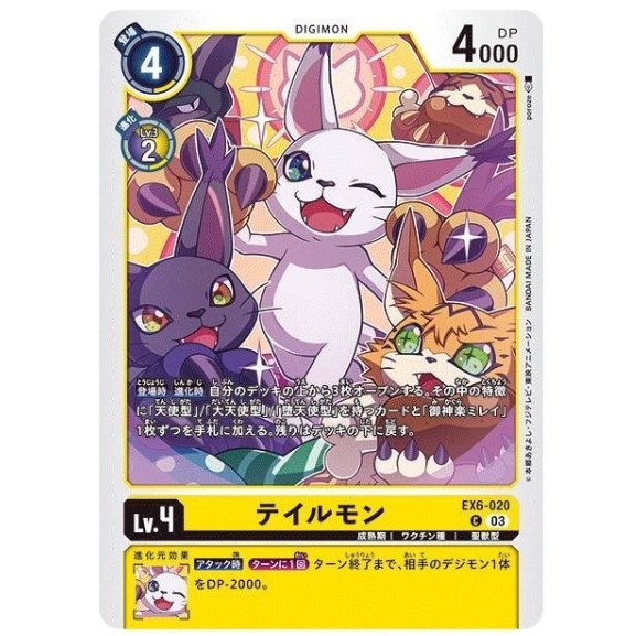 Digimon TCG EX6 / EX6-020 Gatomon Tailmon | Shopee Malaysia