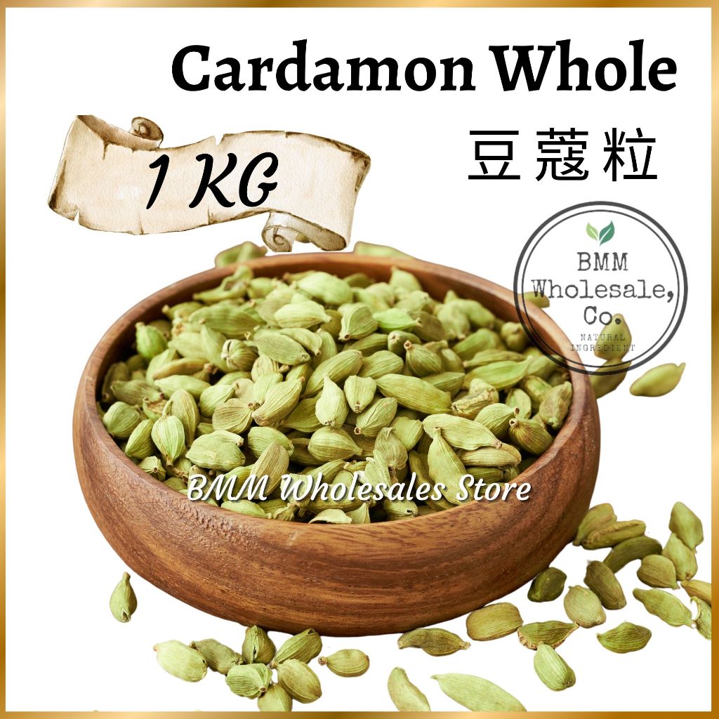 Cardamon Whole | 绿豆蔻粉 | Cardamon Biji | Buah Pelaga dan Serbuk - Herb ...