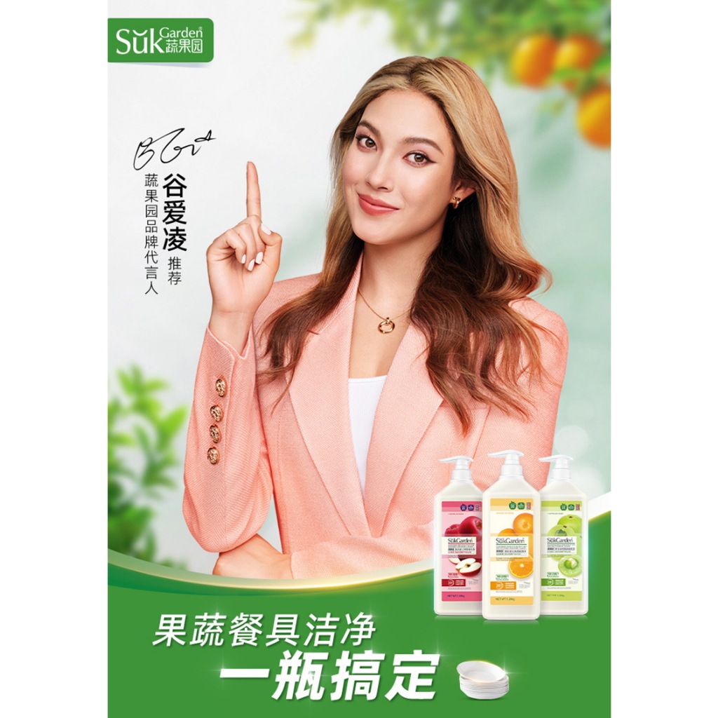 1.28kg Suk Garden Food Grade Dishwashing Liquid | Shopee Malaysia