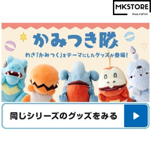 Puppet stuffed animal Biting Team Fuecoco/Gible/Totodile/Trapinch ...