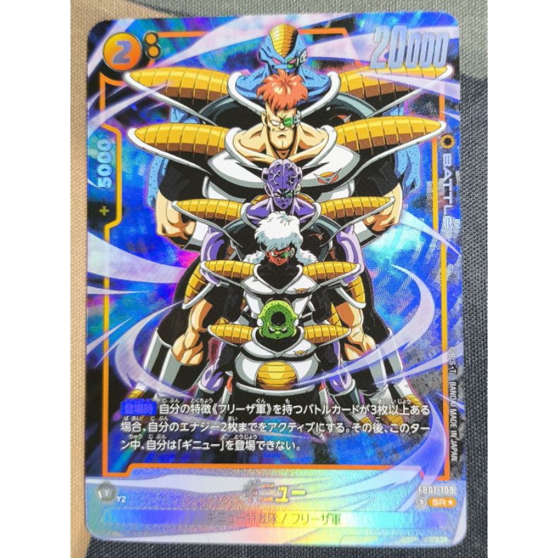 DBSCG Dragon Ball SCG Fusion World FB01-109 AA Alternate Art | Shopee ...