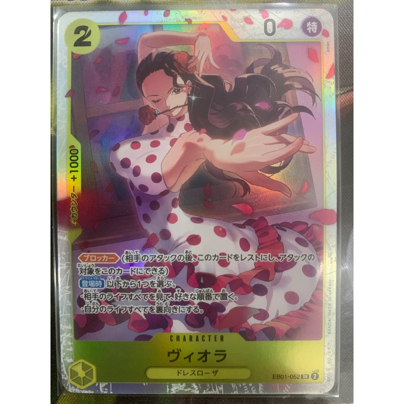EB01-052 | SR | CHARACTER Viola | Shopee Malaysia