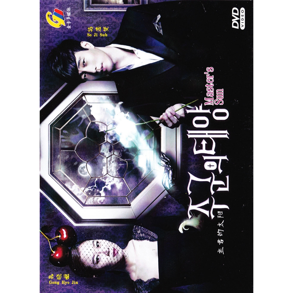 KOREAN DRAMA DVD~MASTER'S SUN 主君的太阳 VOL.1-17 END | Shopee Malaysia