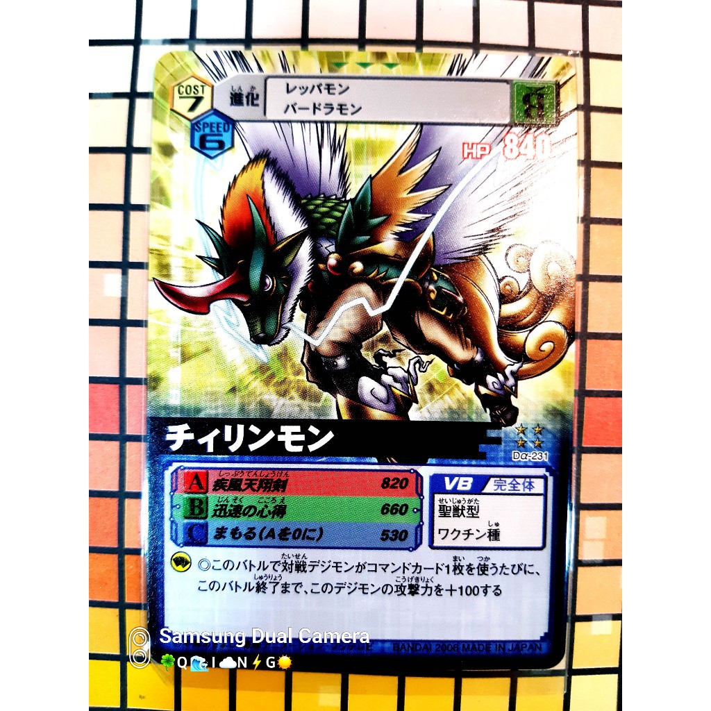 ☁️ (S) Dα-231 麒麟 Tyilinmon Chirinmon BANDAI 旧版 デジモンカード 數碼寶貝 數碼暴龍獸 卡牌 遊戲 ...