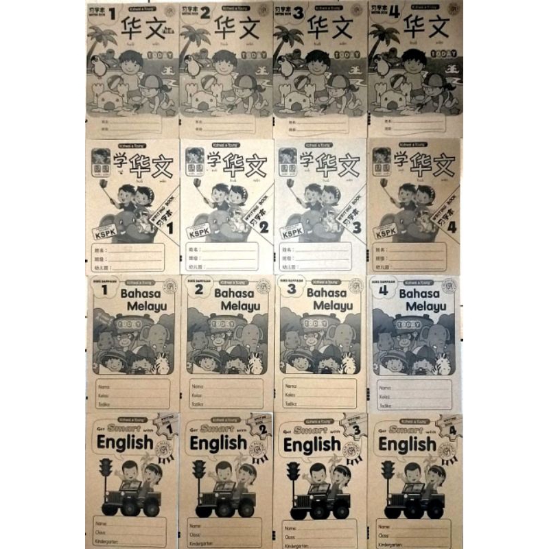 (KOHWAI & YOUNG)GET SMART WITH WRITING BOOK 园园学华文 习字本 KSPK (AEGS:4-6 ...