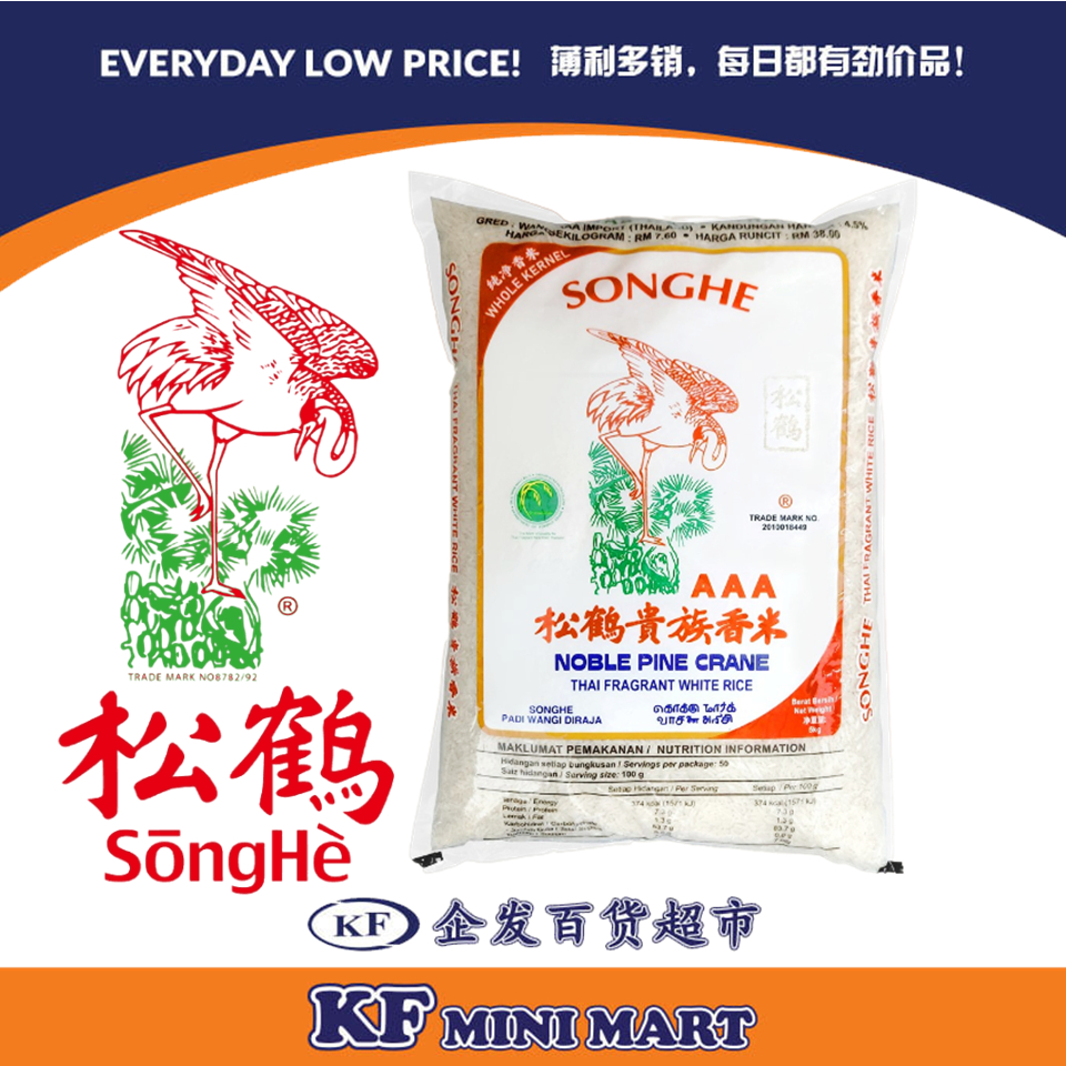 Songhe Noble Pine Crane Fragrant Rice (Beras Wangi) 5KG GRADE OF RICE ...