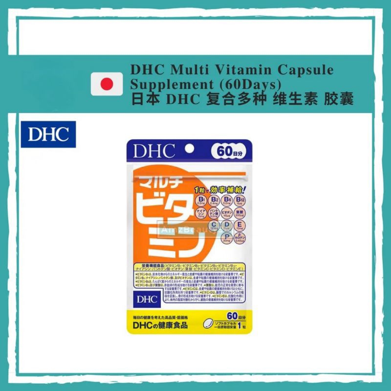 Japan DHC Multivitamin Supplement (60 Days) Multi Vitamin 日本 DHC 复合多种 ...
