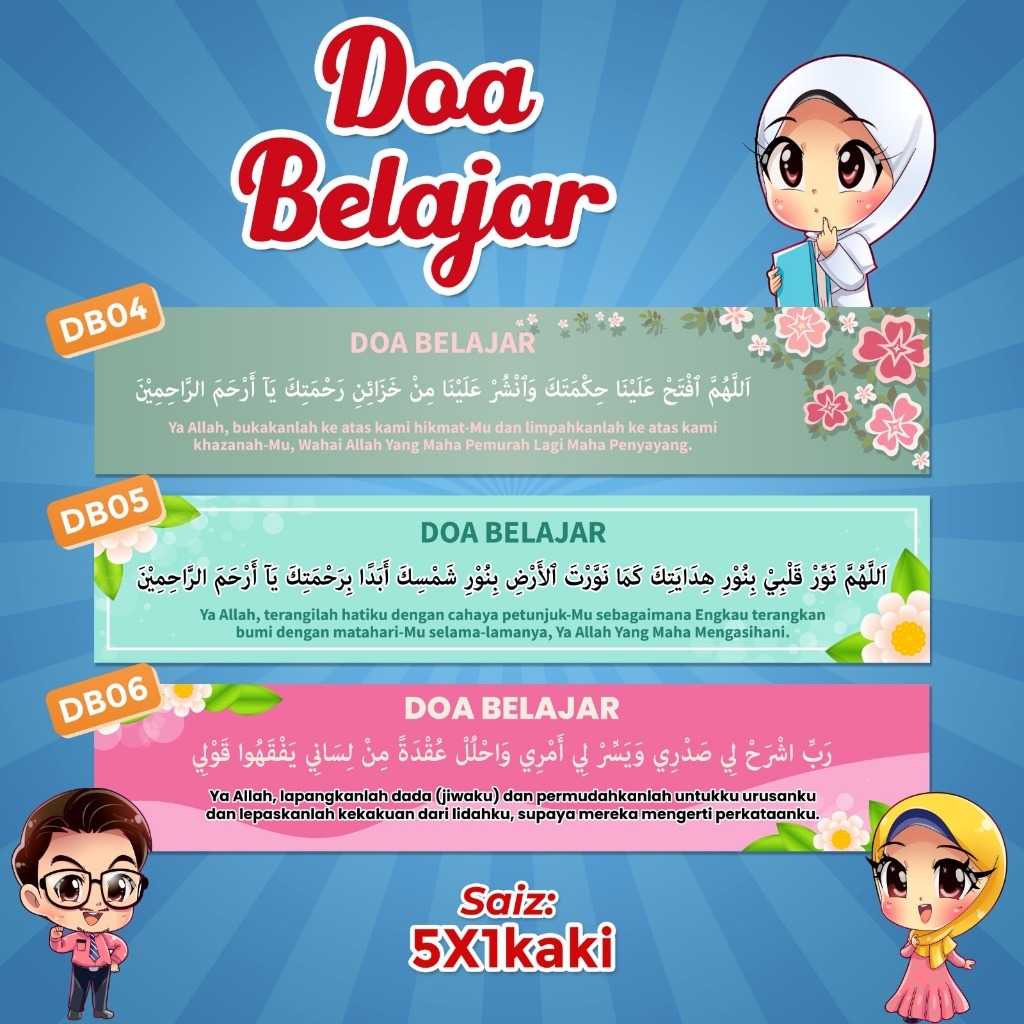 Banner Beam Doa Belajar/Doa Ketika Menuntut Ilmu | Shopee Malaysia