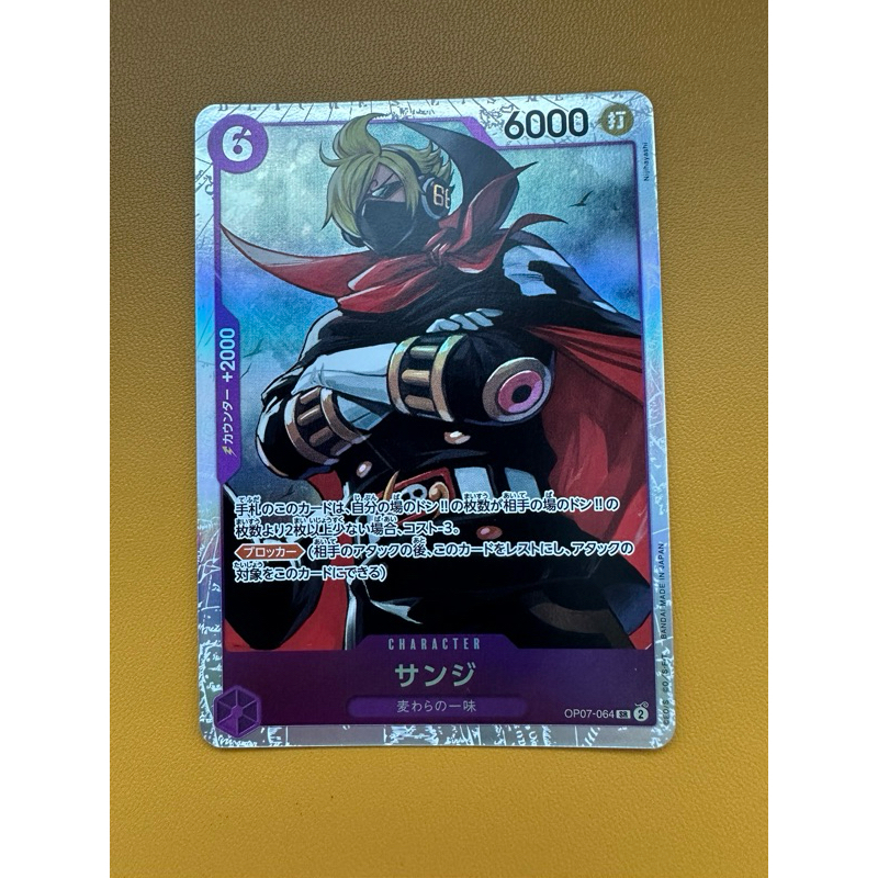 CHARACTER Sanji OP07-064 | SR | One Piece Card Game (Japanese) | Shopee ...