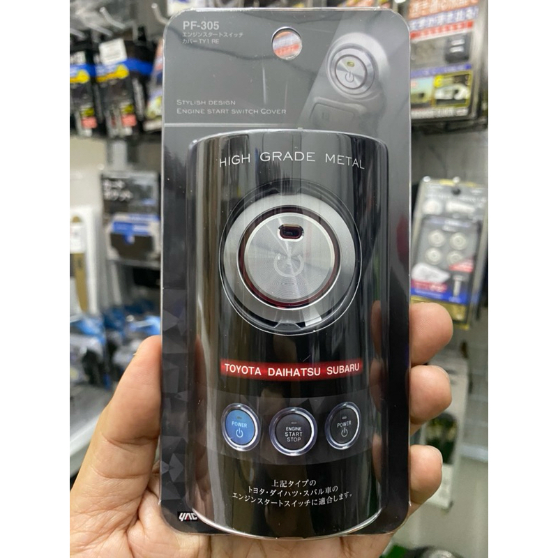 YAC Push Start Button Cover For Honda Toyota Perodua Daihatsu Subaru PF ...