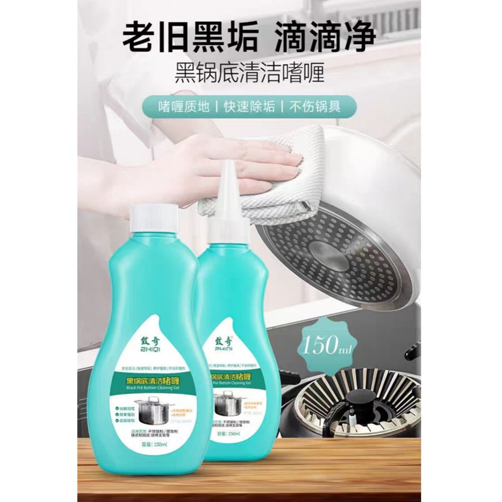 Kitchen Cleaner Agent Pan Bottom Gel Cleaner Stainless Steel Cleaning ...