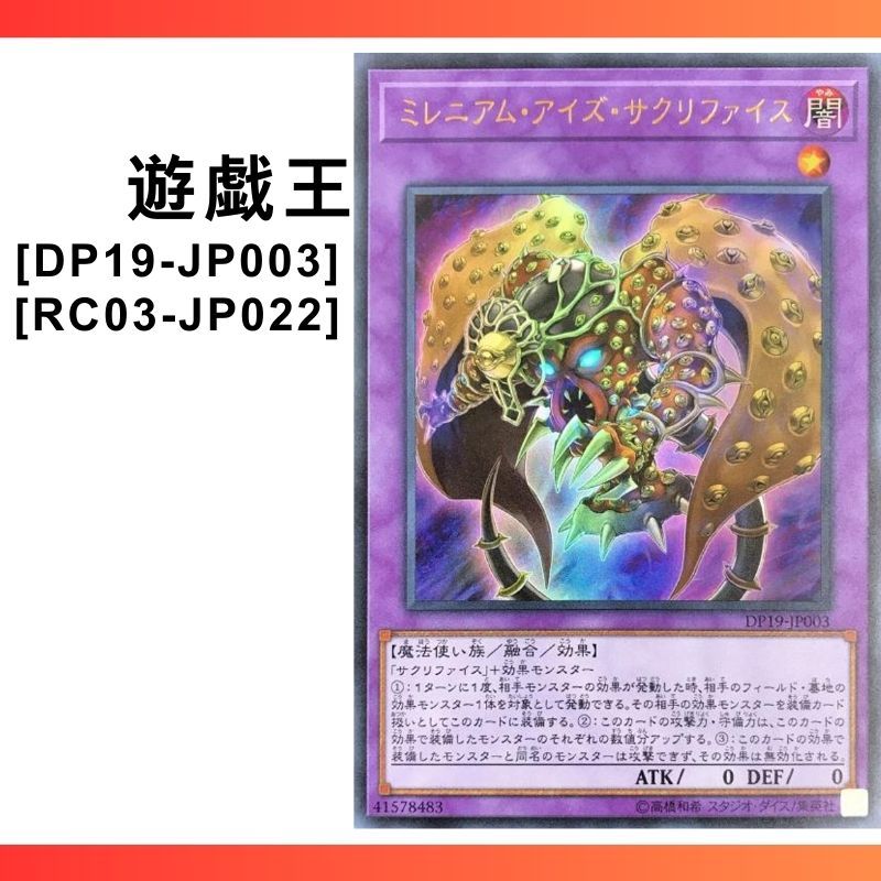 YGO YuGiOh Card RC03-JP022 DP19-JP003 | Millennium-Eyes Restrict | Japanese OCG | Shopee Malaysia