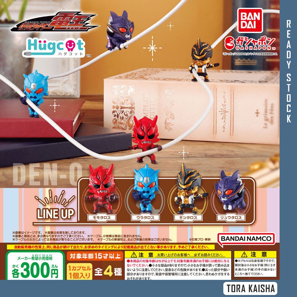[TORA KAISHA] BANDAI Kamen Rider Den-O Imagin Hugcot Gashapon Gachapon Capsule Toy Figure 假面骑士扭蛋 ...