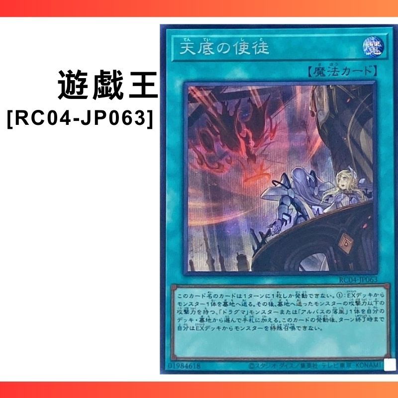 YGO YuGiOh Card RC04-JP063 | Nadir Servant | Japanese OCG | Shopee Malaysia