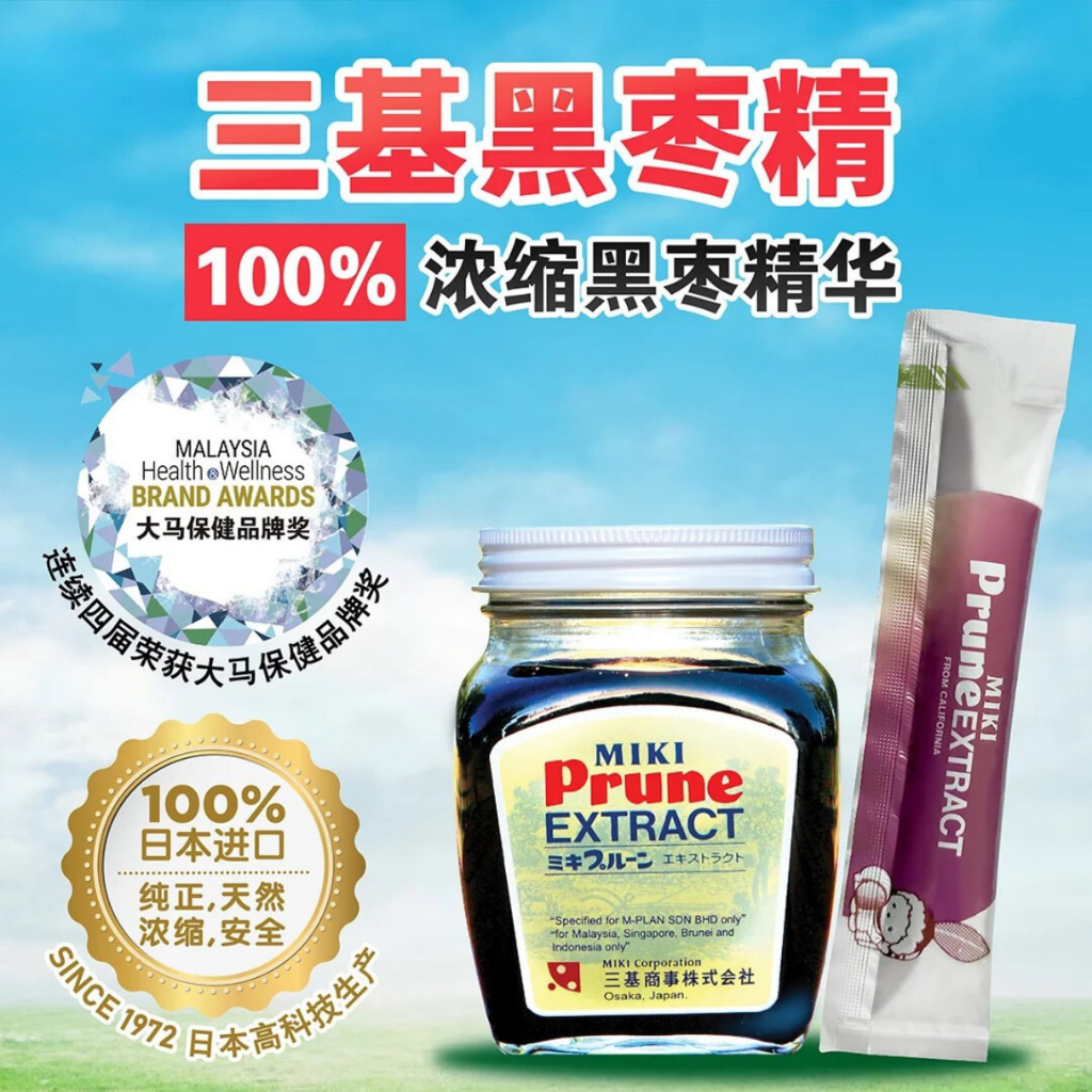 🔥READY STOCK EXP 1/2026🔥 Miki Prune Extract From California 100％进口日本三基 ...