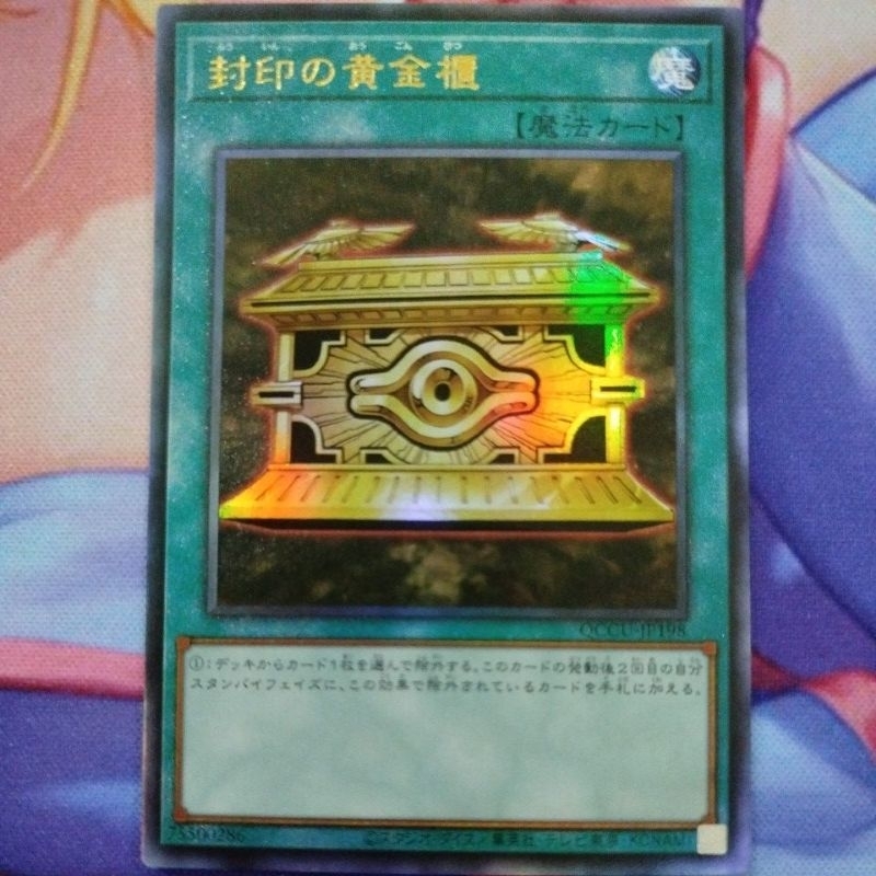 YUGIOH QCCU-JP198 Gold Sarcophagus (UTR) | Shopee Malaysia