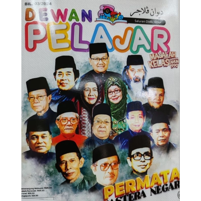 Dewan Pelajar Mac 2024 | Shopee Malaysia