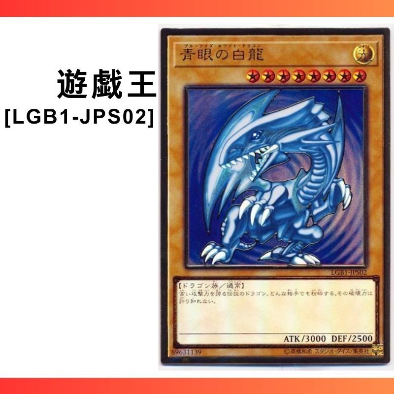 YGO YuGiOh Card LGB1-JPS02 | Blue-Eyes White Dragon | Japanese OCG | Shopee Malaysia