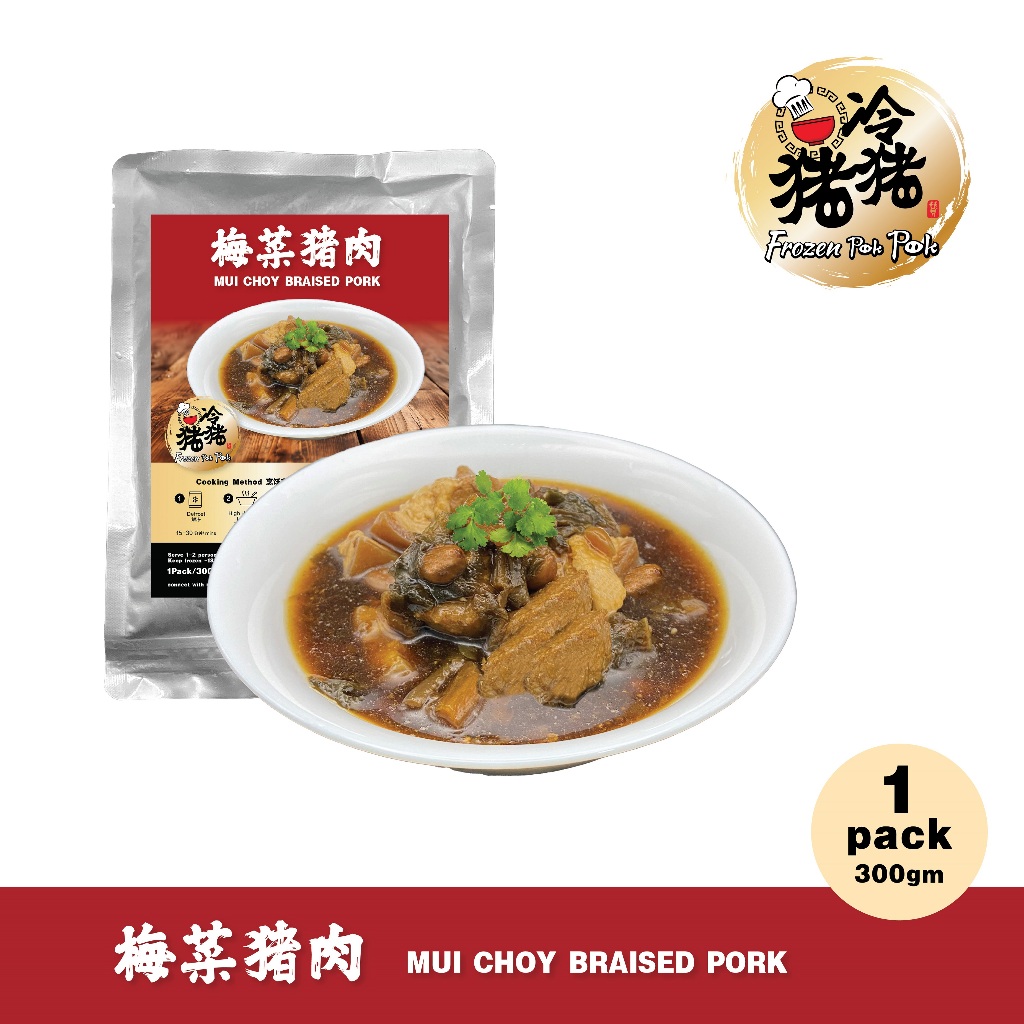 Mui Choy Pork 梅菜猪肉 (300g) DC04 | Shopee Malaysia